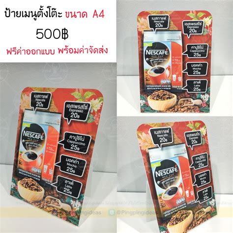 ป้ายเมนูเครื่องดื่มตั้งโต๊ะ ขนาด A4 วัสดุฟิวเจอร์บอร์ด มีฐานสามารถตั้งได้ค่ะ ขนาดมาตรฐาน A4