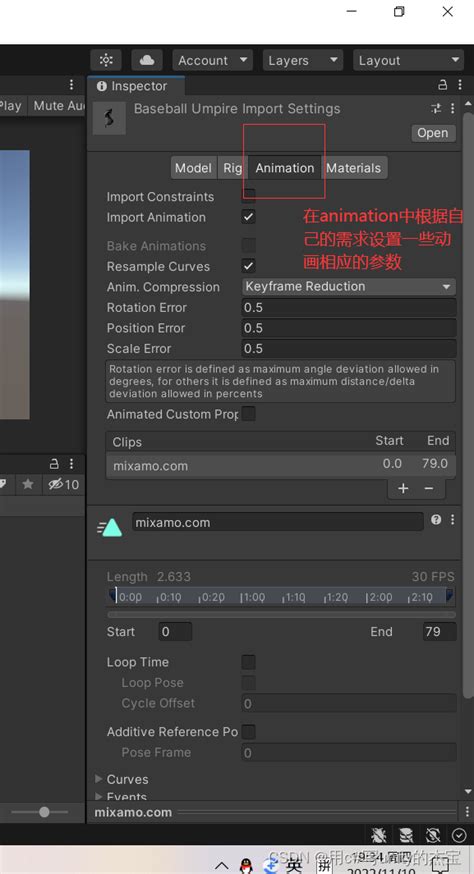 Unity导入fbx动画文件 Csdn博客