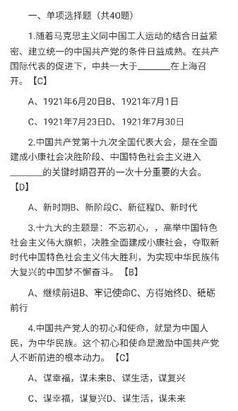 如何使用pdffactory Pro虚拟打印机整理考试题目 Pdffactory 中文网站