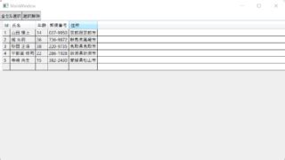 WPF DataGrid 全てのセル選択 解除をする HIROs NET Blog
