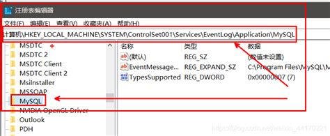 mysql安装、配置环境变量、彻底卸载mysql服务（彻底卸载残留）教程【详细说明 图解】 安装mysql前microsoft sql server的环境变量需要删除吗 csdn博客
