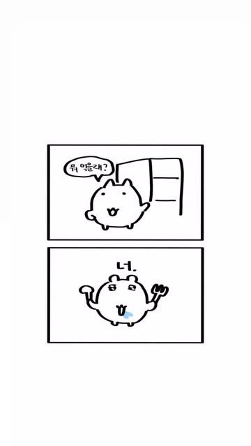 그린사람 겨울인데 매미가 있어~ 릴스 커플릴스 릴스타그램 Reels Fyp 인스타툰 그림계정맞팔환영 커플공감 커플밈 커플짤 연애툰