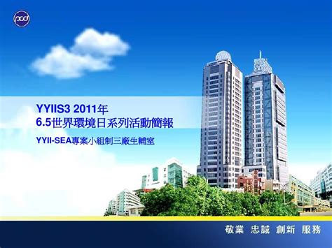 2011年6 5世界环境日活动简报 word文档在线阅读与下载 无忧文档