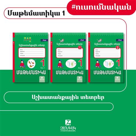 🧮 «Զանգակ հրատարակչություն Zangak Publishing House Facebook