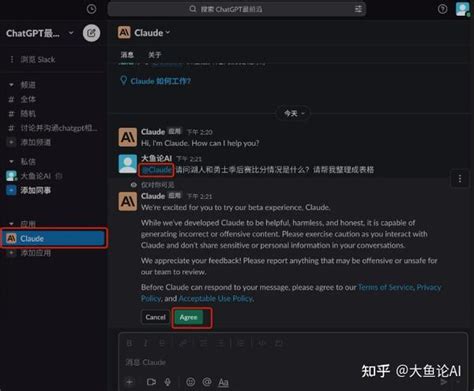 Claude 保姆级手册（chatgpt免费平替） 知乎