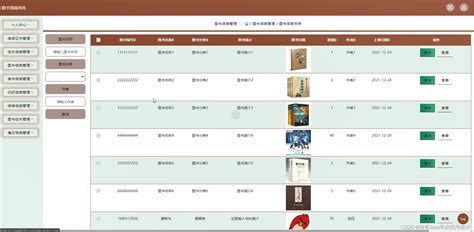 附源码 Jspssm计算机毕业设计图书借阅系统b369q【源码、数据库、lw、部署】 Csdn博客