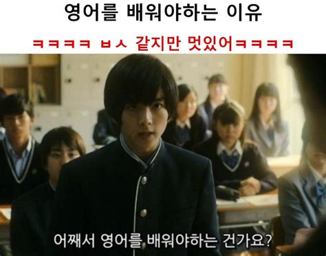 만화특공대 영어를 배워야 하는 이유 ㅋㅋㅋㅋ 아 ㅅㅂ 병신 같지만 멋있어 ㅋㅋㅋㅋㅋㅋ 이래서 사람은