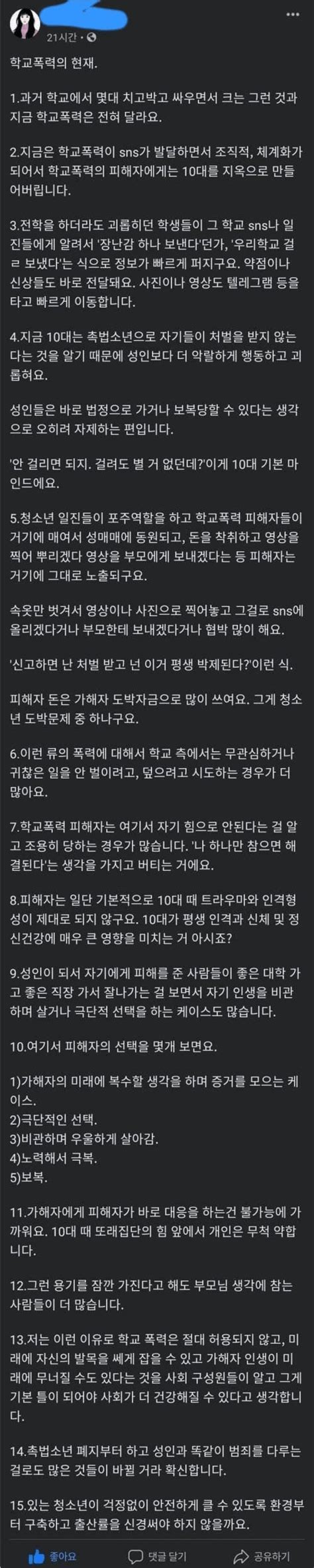 요즘 애들 학폭 수준 포텐 터짐 최신순 에펨코리아