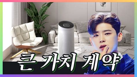 트로트 왕자 박지현 정수기 광고 전속모델로 발탁 매력적인 가치의 계약 Youtube