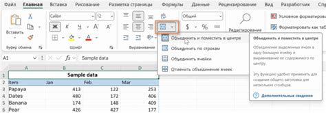 Объединить в Excel горячие клавиши