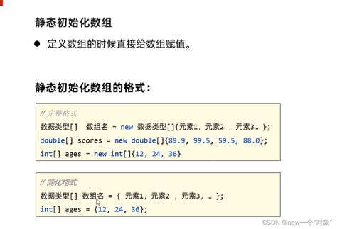 Java学习进阶：从静态到动态数组详解与内存理解 Csdn博客