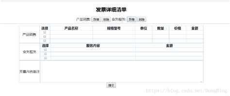 Javascript（js）动态生成table（混合table） Dongblog的博客 Csdn博客