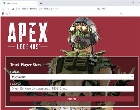 技術ゲームApex Legendsのデータ取得API Vue jsでの画面表示からherokuデプロイまで アフターファイブ改革