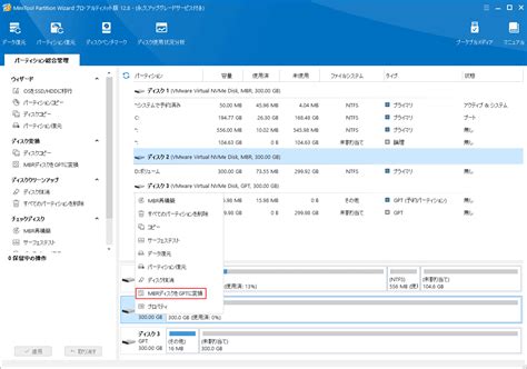 Windowsでダイナミックディスクに変換できない時の対処法