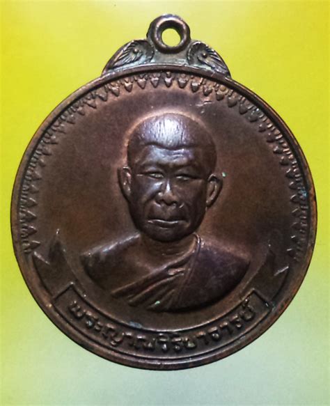 หลวงพ่อวิริยังค์ สิรินฺธโร วัดธรรมมงคลฯ อ พระโขนง จ กรุงเทพฯ สย มาบตาพุด พระเครื่อง พระแท้