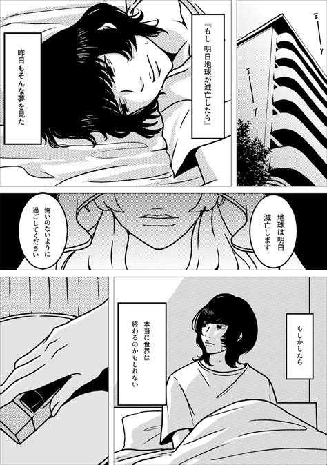 「幼馴染に失恋する度にピアスを開ける男の話の続き。33 」ますだみくの漫画