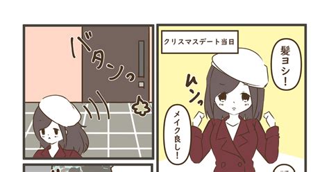 Myn マイン 【第16話】待ち合わせ【kz男編】 Myn図書館のマンガ 漫画 Myn図書館 エッセイ Pixiv