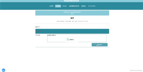 Vuejs Uniapp校园疫情防控系统 阿里云