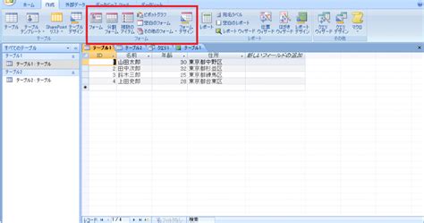 【ms Access入門】accessでできることや基本的な使い方を紹介!|udemy メディア 【ms Access入門】accessでできることや基本的な使い方を紹介!|udemy メディア