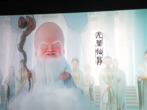 哪吒2魔童闹海、无量仙翁 抖音