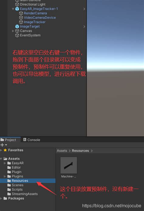 零基础利用unity3d开发ar应用并远程下载3d模型 unity模型远程传输 csdn博客