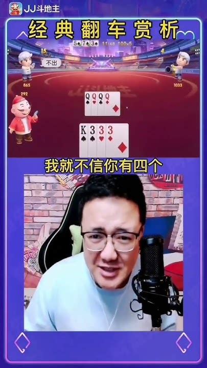 這倆農民不尊重我兄弟們，這事怎麼辦？ （下）阿酒先生 鬥地主jj斗地主 Youtube