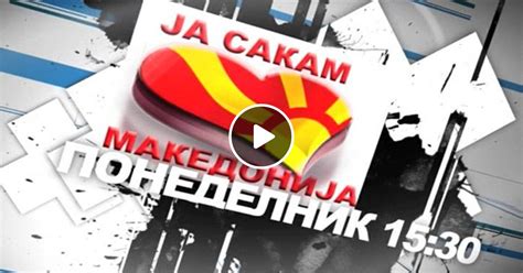 Ja Sakam Makedonija By Ugd Fm Mixcloud