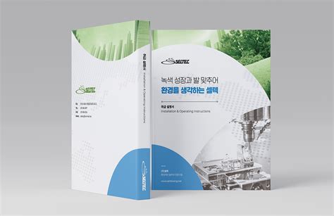 주셀텍 디자인마케팅전문회사 지식재산디자인