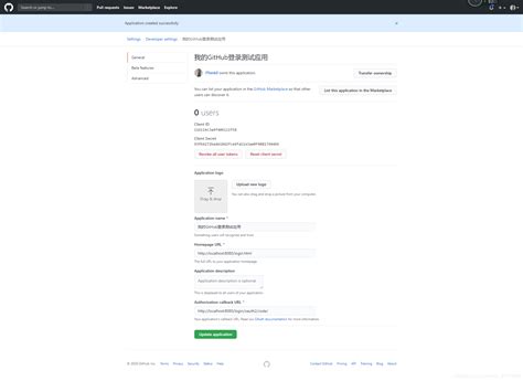 Spring Security Spring Security Oatho20实现github 快捷登录 《java 学习笔记
