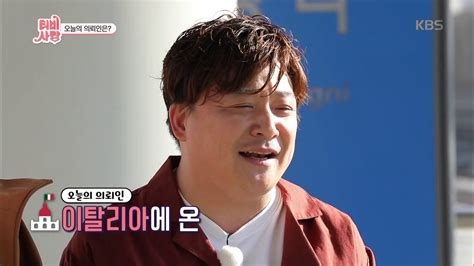 오늘의 의뢰인 사랑 찾아 한국에 온 ★알베르토 몬디★ Tv는 사랑을 싣고 20190517 Youtube