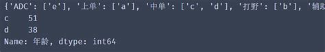 【python数据分析】数据的分组，遍历，统计python将二维列表分组 Csdn博客