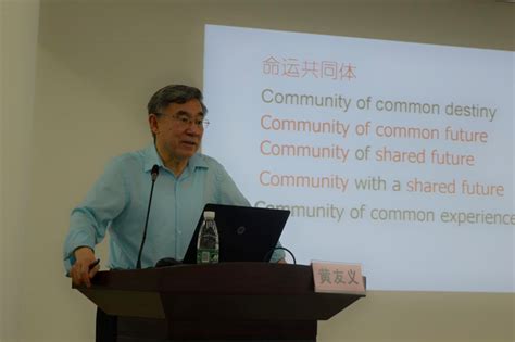 黄友义译审关于新时代翻译的讲座简报 学术活动 华南师范大学外国语言文化学院