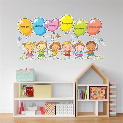 Sticker Decor Стикер за детска градина Вълшебни думички