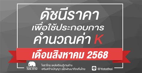 โยธาไทย โยธาไทย Added A New Photo