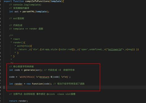 new Vue的流程 前端技术分享