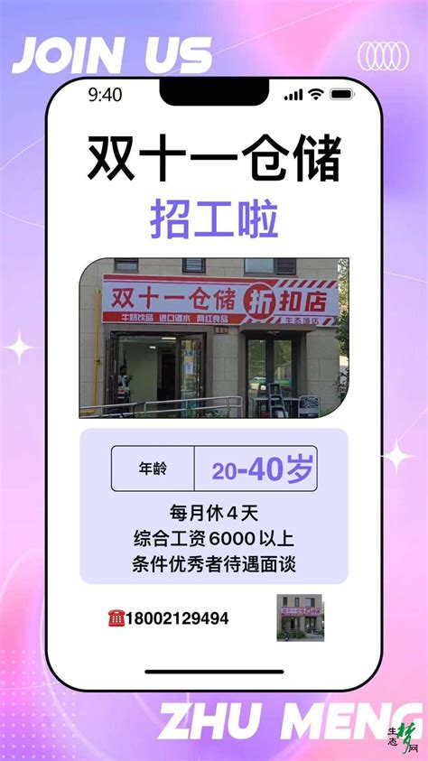 招工 招聘求职 生态梦网 中新天津生态城社区门户网站