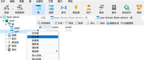 基于flaskadmin库，编写个人工作平台详述。flask Admin Csdn博客