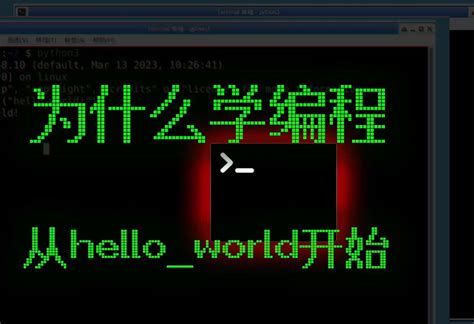 Oeasy Python053学编程为什么从helloworld开始 哔哩哔哩