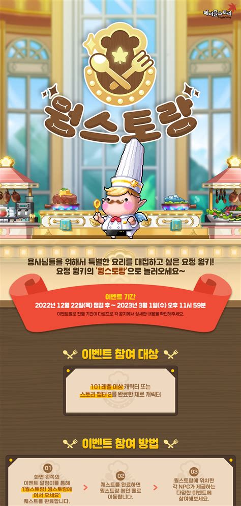 이벤트 뉴스 메이플스토리