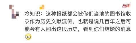 突然爆火深圳人结婚可以登报了