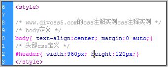 html注释与CSS注释有什么区别 DIVCSS