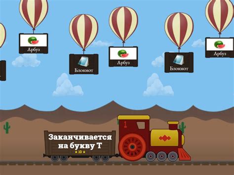 на какую букву начинается и заканчивается слово Balloon Pop