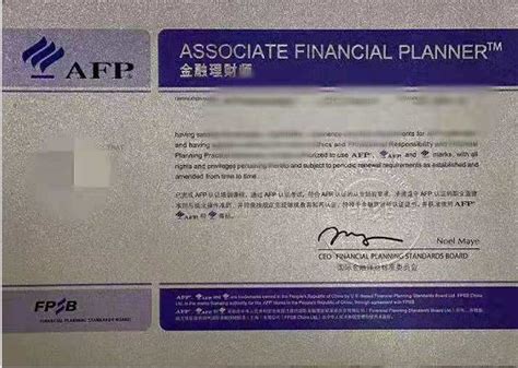 2022年afp证书查询官网入口 查询网站