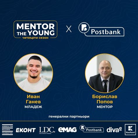 Borislav Popov On Linkedin Имам удоволствието да съм ментор на този прекрасен младеж Иван е…