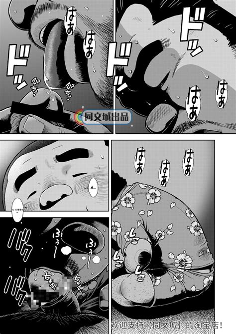 [kujira] Kunoyu [eng] Update C 29 Page 17 Of 29 Myreadingmanga