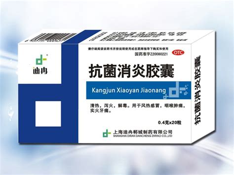 抗菌消炎胶囊 上海迪冉郸城制药有限公司 药源网