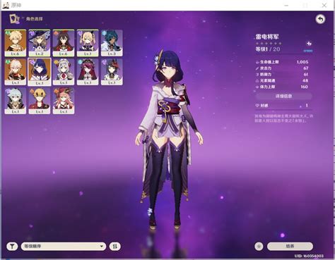 【原神米哈游帐号】【10级】雷电将军 万叶 月华双改送邮通用服务器6660元商品详情交易猫