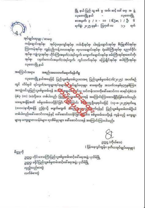 Khit ငပုတောမြို့နယ်တွင် စစ်မှုထမ်း တပ်သားသစ် ပို့ဆောင်ခြင်း မရှိသောကြောင့် စစ်တပ်က ရပ် ကျေးအုပ