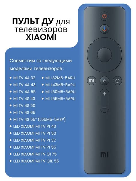 Xiaomi Mi Tv Пульт – купить в интернет-магазине OZON по выгодной цене