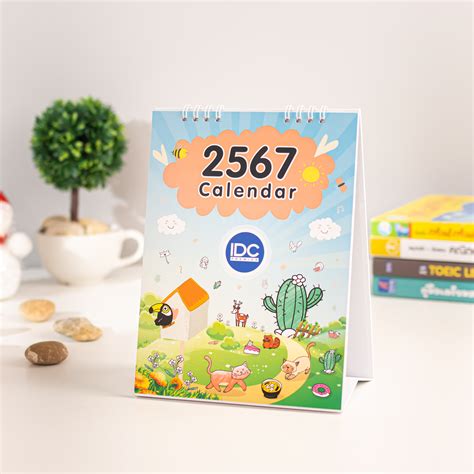 ปฏิทินตั้งโต๊ะ ปี 2567 Idc Premier Serazu ร้านหนังสือออนไลน์